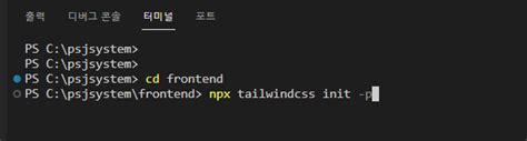 03 vue에 tailwindcss 적용