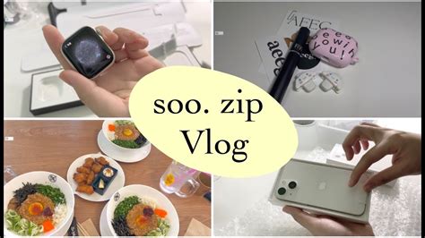 Vlogㅣ아이폰 13 미니 스타라이트 언박싱📱ㅣ친구들이랑 마제소바 먹고 카페☕️ㅣ애플워치 7 언박싱⌚️ㅣ무인양품 올리브영 쇼핑 하는 일상🤍 Youtube
