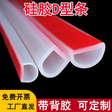 耐高温d型密封条门窗防撞减震隔音硅胶自粘空心半圆橡胶条挡水条 虎窝淘