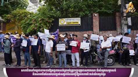 សហជីពនៅកម្ពុជាទាមទារឱ្យអង្គការសង់ត្រាល់ត្រូវបង្ហាញជាសាធារណៈពីសំណួរសម្ភាសន៍
