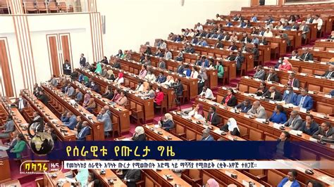 የሰራዊቱ የጡረታ ግዜ Youtube