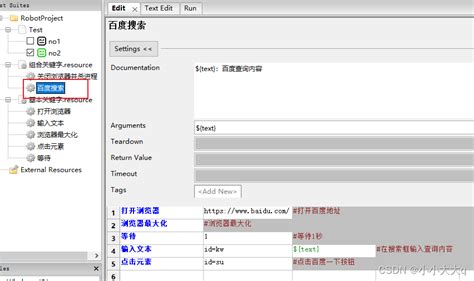 Robotframework的安装及使用（二）rf浏览器最大化 Csdn博客