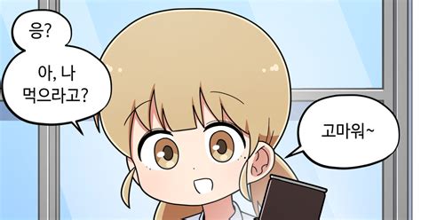 Cute 갑자기 고백해보았다하연이편 가량のマンガ 漫画 교복 웹툰 Pixiv