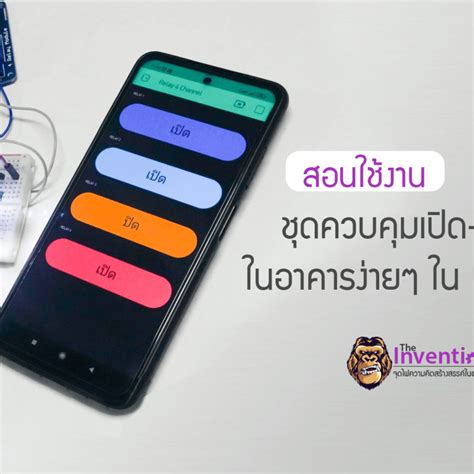 สอนการใช้งาน Nodemcu Esp8266 กับโปรแกรม Arduino Ide The Invention