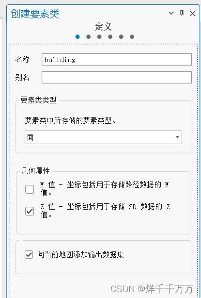 深度学习训练文件批量制作——arcgis pro软件（傻瓜式操作） 如何把批量下载的遥感图像进行深度学习编程 csdn博客