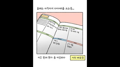 다이어리 쓰는 법 Youtube