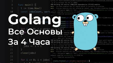 Создание динамических веб сайтов с использованием Golang полное