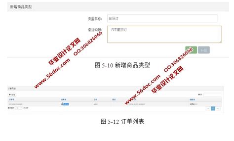 基于html5的汽车配件购物商城设计与实现 ssh mysql 含录像 javaweb 56设计资料网