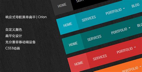 Css下拉溢出导航菜单样式