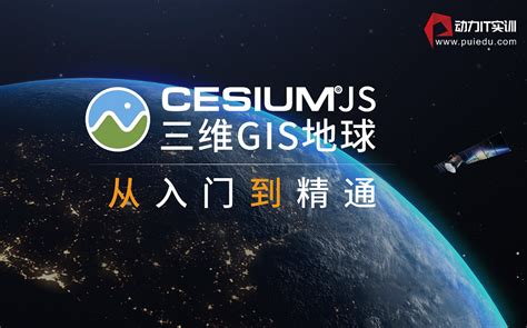 Cesium教程 从入门到精通合集【20220819更新】哔哩哔哩bilibili