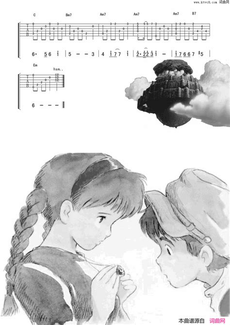 天空之城吉他弹唱 独奏、简单完美版简谱 吉他弹唱