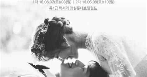 천생연분닷컴 6월 초여름 맞아 허니문and웨딩박람회 개최