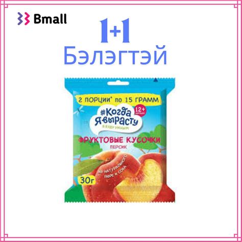 Bmall Mn 🎁БЯЦХАН ХЭРЭГЛЭГЧИДДЭЭ БАРИХ БЭЛЭГ🤗 Энхрий