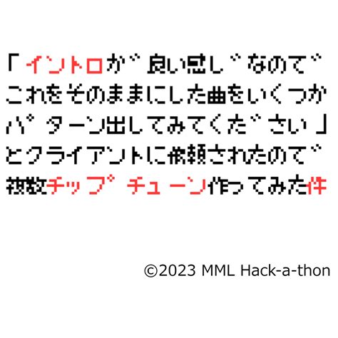 The Intro Chiptune Thing Hydden MMLHACK Hydden From MMLHACK