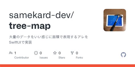GitHub samekard dev tree map 大量のデータをいい感じに面積で表現するアレをSwiftUIで実装