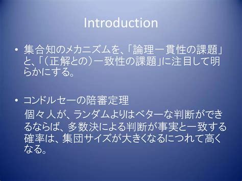 Lessons From The Theory Of Judgment Aggregation Ppt