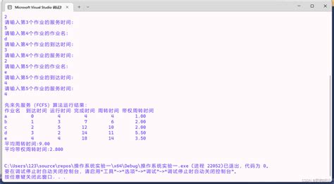操作系统有关进程调度算法（含先来先服务，短作业优先，优先级调度算法和时间片轮转调度算法） 第1关 先来先服务调度算法 csdn博客