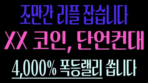 직장인 월급으로 내 집 마련 쉽지 않습니다 부수입 버는 방법 알려드립니다 도지코인 비트코인 비트코인캐시 리플 주식