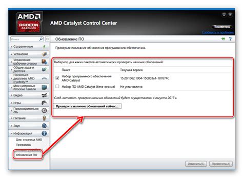 Скачать Amd Catalyst Control Center на русском языке