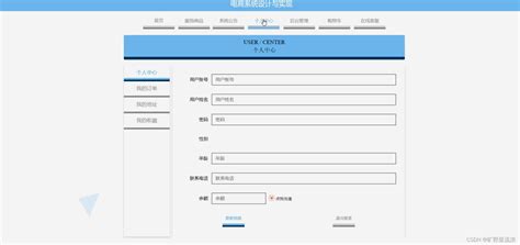 Springboot毕设项目电商系统设计与实现t32la（javavuemybatismavenmysql）基于springboot