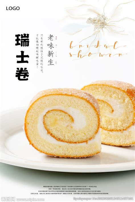 瑞士卷海报 设计图 海报设计 广告设计 设计图库 昵图网