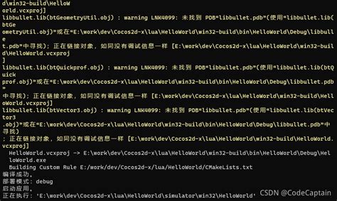 cocos2d x 4 0 工程首次建立与编译教程（win32，android） cmake cocos csdn博客