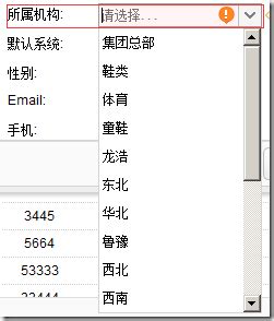 jQuery EasyUI ComboBox下拉列表框 火线速递 博客园