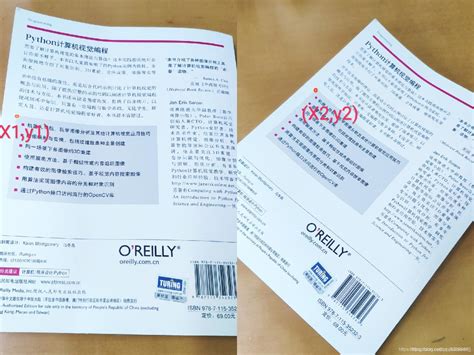 图像变换：图像扭曲与图像融合 图像扭曲变换 csdn博客