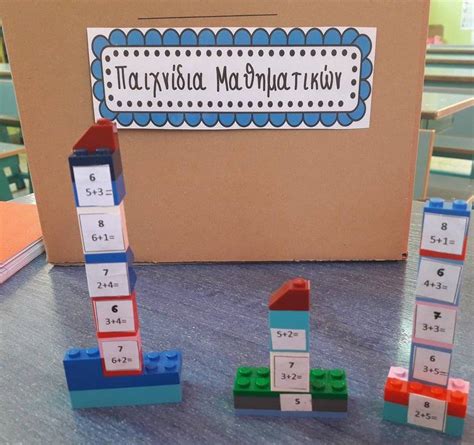 Μαθηματικά στην Α΄δημοτικού 15 3 ιδέες And παιχνίδια Σχολή Κανάση