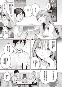Wantan Meo Senasan wa Mitasaretai 濑名学姐无法满足 COMIC Kairakuten Chinese 暴碧汉化组