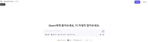 알리바바의 Ai 모델 Qwen의 특징과 링크 안내