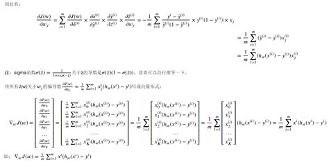 Logistic Regression逻辑回归的公式推导 教小白精通编程的博客 Learn To Programming Blog