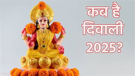 Diwali 2025 दिवाली पर देवी लक्ष्मी की कैसी तस्वीर की पूजा भूलकर भी न करें Diwali Par Devi