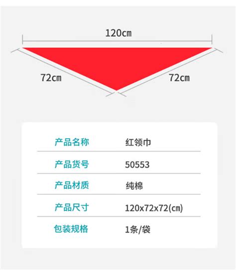 得力（deli） 红领巾小学生通用纯棉高档红领巾少先队员丝绸全棉布1 2米1 6年级儿童红领巾批发 1 0米纯棉款 亲肤不掉色（10条） 黑龙江省庆团电子商务有限公司