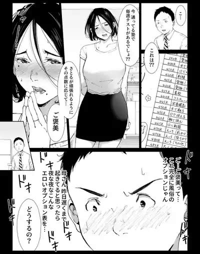 Boku No Daisuki Na Kaa San To Omou Zonbun Sex Dekiru Hi 3 Nhentai