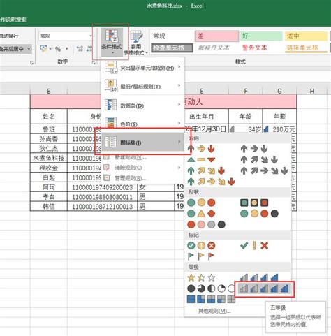 Excel美化，做一个人见人爱的表格 正数办公