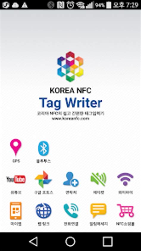 Korea Nfc Writer สำหรับ Android ดาวน์โหลด