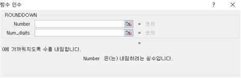 엑셀 반올림 올림 내림 함수 round roundup rounddown 함수 알아보아요 네이버 블로그