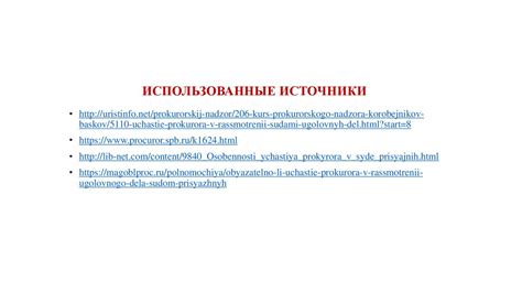 Прокурор и суд присяжных Особенности участия прокурора в рассмотрении уголовных дел судом