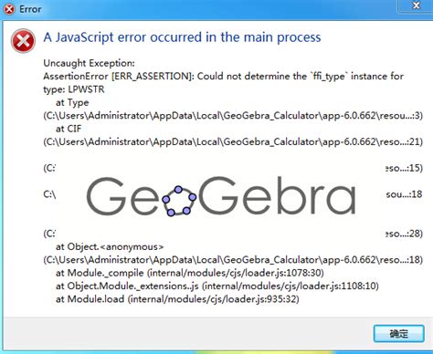 why my computer cannot launch ggbra r geogebra