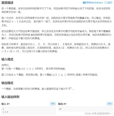 Noip经典算法解析 Csdn博客
