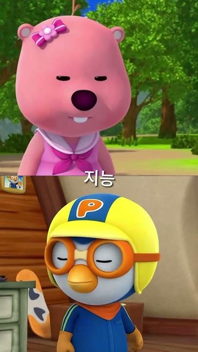 루피 Vs 뽀로로 Youtube