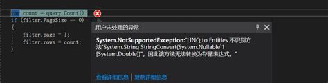 linq to entities 不识别方法“system string stringconvert system nullable`1