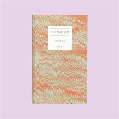 인간관계명언 짧은글 인간관계의법칙 짧고좋은글귀 힘들때힘이되는글귀 좋은글귀 짧은명언 인생명언 네이버 블로그