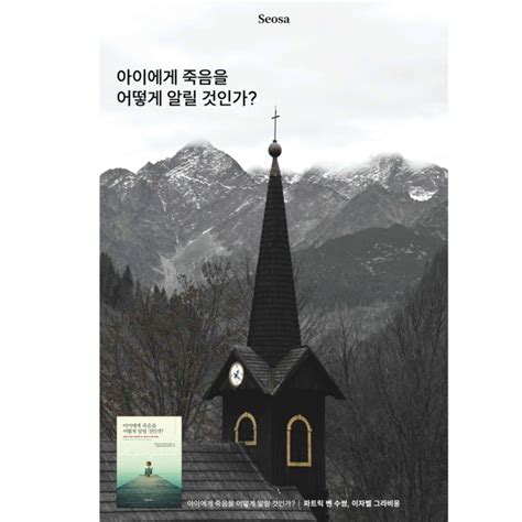 Dosung 어느 대학병원과 함께 임종기 환자와 의료진들의 대화에 대한 콘텐츠를 제작한 적이 있습니다 그때 수많은 책과