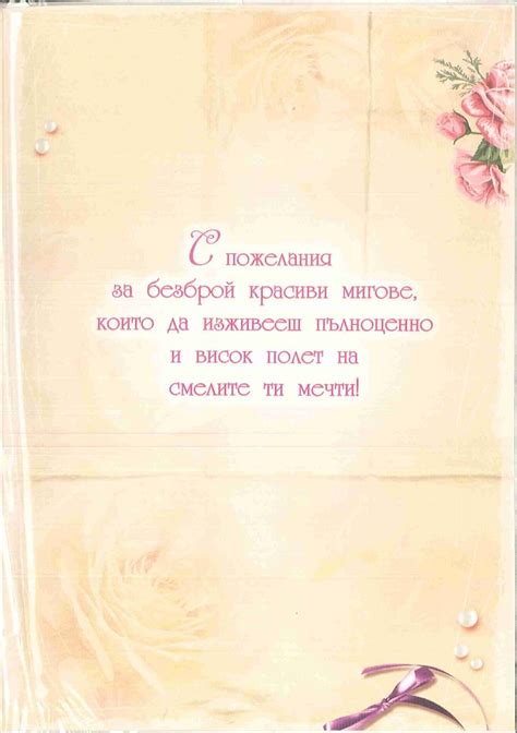 Картичка за абитуриент с плик Честит Абитуриентски бал ПД 0544