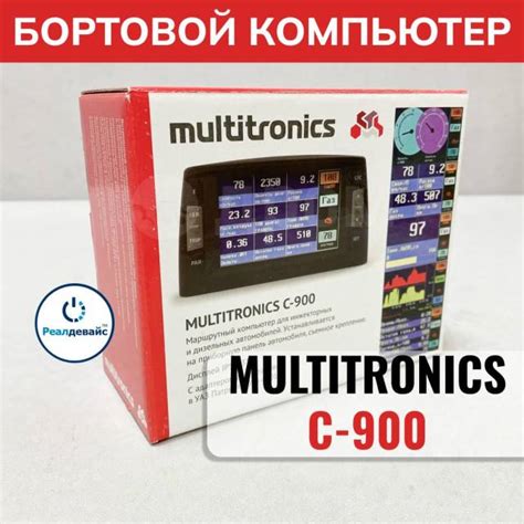 Купить Бортовой компьютер Multitronics C-900 в Новосибирске по цене: 13 ...