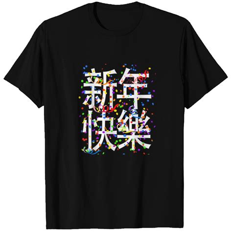 Happy New Year In Chinese Character T Shirts T Id 13753419 By Big