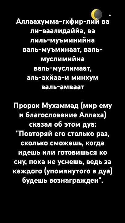 Аллахумма гфир ли ль муминина ва ль муминат МИЛЛИОН НАГРАДА ЗА ОДНО ПРЕДЛОЖЕНИЕ Youtube
