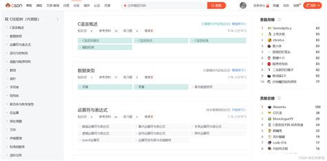 Python、c语言技能树测评python C 技能树 Csdn博客